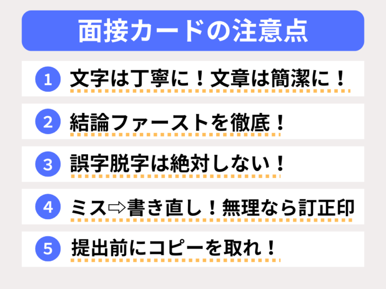 【公務員面接カード完全攻略】頻出設問11選の書き方を例文で徹底解説！ ハンター公務員